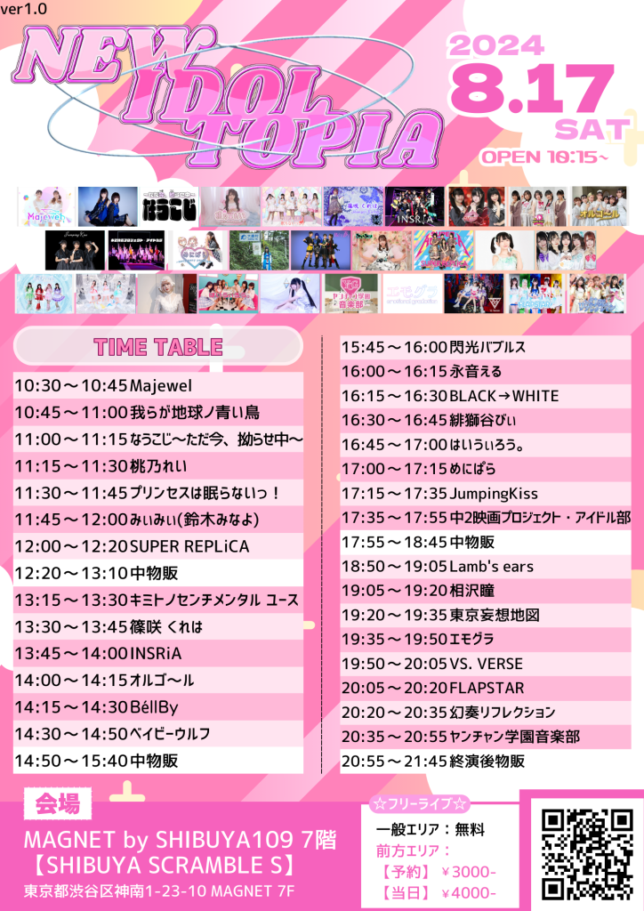 明日と明後日のライブまとめ！ - JumpingKiss